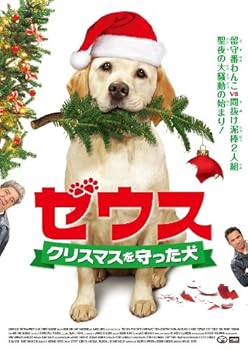 【中古】ゼウス ~クリスマスを守った犬 [DVD]【メーカー名】【メーカー型番】【ブランド名】竹書房 ドラマ, ファミリー ディーン・ケイン: Actor【商品説明】ゼウス ~クリスマスを守った犬 [DVD]当店では初期不良に限り、商品到着...