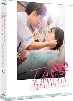 【中古】映画 九龍ジェネリックロマンス　（特装限定版） [Blu-ray]【メーカー名】【メーカー型番】【ブランド名】Bandai Namco ラブロマンス 吉岡里帆: Actor【商品説明】映画 九龍ジェネリックロマンス　（特装限定版） ...