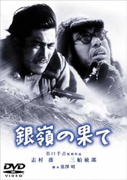【中古】銀嶺の果て [DVD]【メーカー名】【メーカー型番】【ブランド名】東宝 ドラマ, ミステリー・サスペンス 黒澤明: Scenario; 志村喬: Actor; 若山セツ子: Actor; 谷口千吉: Director; 三船敏郎: ...