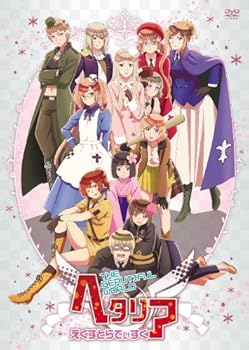 【中古】アニメ 「 ヘタリア The Beautiful World 」 えくすとらでぃすく [DVD]【メーカー名】【メーカー型番】【ブランド名】フロンティアワークス アニメ 前田玲奈: Actor; 高坂篤志: Actor; 新谷良子:...
