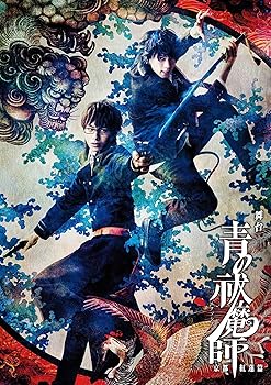 【中古】舞台「青の祓魔師」京都紅蓮篇 [DVD]【メーカー名】【メーカー型番】【ブランド名】アニプレックス アニメ 山本一慶: Actor; 宮崎秋人: Actor; 北村諒: Actor; 才川コージ: Actor; 土井裕斗: Acto...