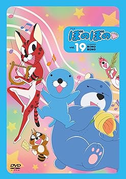 【中古】ぼのぼの 19 [DVD]【メーカー名】【メーカー型番】【ブランド名】竹書房 アニメ いがらしみきお: Original Name; 山口秀憲: Director; 雪深山福子: Actor; 若林タカツグ: Other; 雄賀多あ...