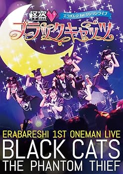 【中古】エラバレシ 1stワンマンライブ「怪盗ブラックキャッツ」【メーカー名】【メーカー型番】【ブランド名】【商品説明】エラバレシ 1stワンマンライブ「怪盗ブラックキャッツ」当店では初期不良に限り、商品到着から7日間は返品を 受付けており...