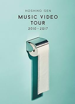 【中古】Music Video Tour 2010-2017 (Blu-ray)【メーカー名】【メーカー型番】【ブランド名】MOTOWOLF J-POP 星野 源: Actor【商品説明】Music Video Tour 2010-2017...