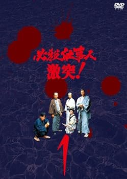 【中古】必殺仕事人 激突! VOL.1 [DVD]【メーカー名】【メーカー型番】【ブランド名】King Records 日本のTVドラマ 藤田まこと: Actor; 中村橋之助: Actor; 光本幸子: Actor; 滝田栄: Actor...