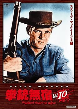 【中古】拳銃無宿 Vol.10 [DVD]【メーカー名】【メーカー型番】【ブランド名】ビデオメーカー アメリカのTVドラマ スティーブ・マックイーン: Actor; ウェイン・モリス: Actor; ベセル・レスリー: Actor【商品説明...