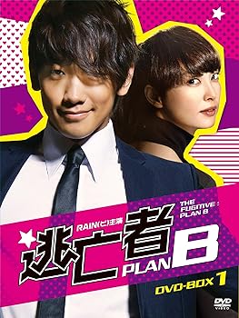【中古】逃亡者 PLAN B DVD-BOX-1【メーカー名】【メーカー型番】【ブランド名】Sony Pictures Home Entertainment 韓国のTVドラマ RAIN（ピ）: Actor; イ・ナヨン: Actor; イ・...