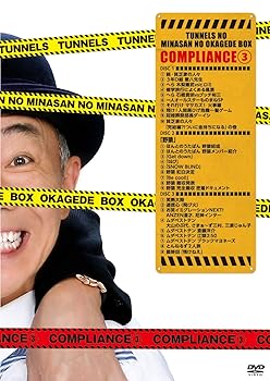 【中古】とんねるずのみなさんのおかげでBOX コンプライアンス 3 [DVD]【メーカー名】【メーカー型番】【ブランド名】ポニーキャニオン お笑い・バラエティ とんねるず: Actor【商品説明】とんねるずのみなさんのおかげでBOX コンプ...