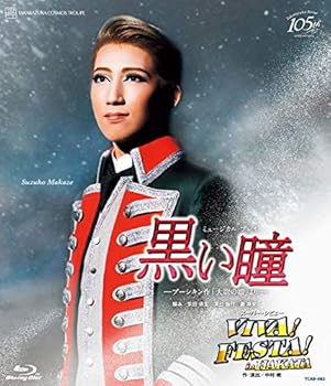 【中古】宙組博多座公演 ミュージカル・プレイ『黒い瞳』—プーシキン作「大尉の娘」より— スーパー・レビュー『VIVA! FESTA! in HAKATA』 [Blu-ray]【メーカー名】【メーカー型番】【ブランド名】宝塚クリエイティブアー...