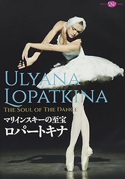 【中古】マリインスキーの至宝 ロパートキナ [DVD]【メーカー名】【メーカー型番】【ブランド名】新書館 バレエ ウリヤーナ・ロパートキナ: Actor; ジョゼ・マルティネズ: Actor; ハンス・ファン・マーネン: Actor; イリ...