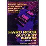 【中古】ハード・ロック・ギタリスト・フレーズ集 [DVD]【メーカー名】【メーカー型番】【ブランド名】ビデオメーカー ホビー・実用 宮脇俊郎: Actor【商品説明】ハード・ロック・ギタリスト・フレーズ集 [DVD]当店では初期不良に限り、...