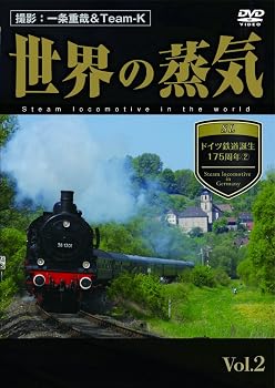 【中古】世界の蒸気 vol.2 ドイツ鉄道誕生175周年(2) [DVD]【メーカー名】【メーカー型番】【ブランド名】ビデオメーカー ホビー・実用 【商品説明】世界の蒸気 vol.2 ドイツ鉄道誕生175周年(2) [DVD]当店では初期不...