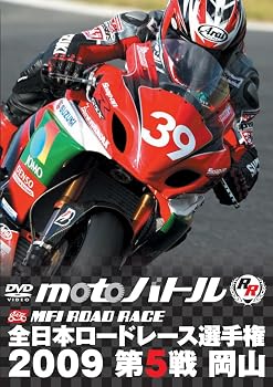 【中古】全日本ロードレース2009 第5戦岡山 [DVD]【メーカー名】【メーカー型番】【ブランド名】ビデオメーカー スポーツ・フィットネス 酒井大作: Actor; 亀谷長純: Actor; 中須賀克行: Actor; 柳川明: Acto...