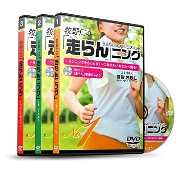 【中古】牧野仁の走らないランニングメソッド “「走らん」ニング" -年間3,000人以上が実践した、安全・快適にランニングを継続する方法- [DVD]【メーカー名】【メーカー型番】【ブランド名】【商品説明】牧野仁の走らないランニングメソッド...