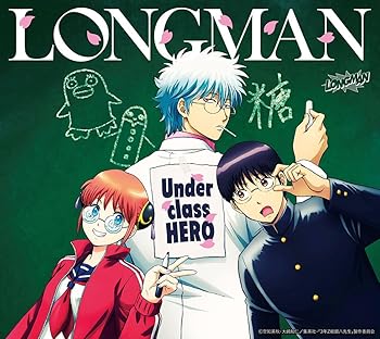 【中古】Underclass HERO (期間生産限定盤) - LONGMAN (特典なし)【メーカー名】【メーカー型番】【ブランド名】SONY MUSIC J-POP -: Performer; LONGMAN: Artist; -: C...