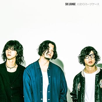 【中古】天使のスーツケース(初回限定盤)(DVD付)【メーカー名】【メーカー型番】【ブランド名】UNIVERSAL MUSIC GROUP J-POP ナガマツシンタロウ: Other; SIX LOUNGE: Other; SIX LOU...