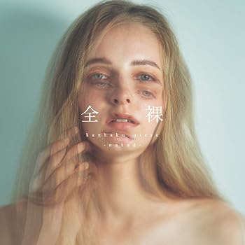 【中古】全裸(CD2枚組）(完全生産限定プレミアム盤)【メーカー名】【メーカー型番】【ブランド名】【商品説明】全裸(CD2枚組）(完全生産限定プレミアム盤)当店では初期不良に限り、商品到着から7日間は返品を 受付けております。お問い合わせ・...