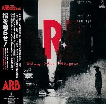 【中古】指を鳴らせ!/Snap Your Fingers(紙ジャケット仕様)【メーカー名】【メーカー型番】【ブランド名】ビクターエンタテインメント J-POP A.R.B.: Artist【商品説明】指を鳴らせ!/Snap Your Fin...