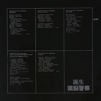 【中古】誕生(紙ジャケット仕様) - 頭脳警察【メーカー名】【メーカー型番】【ブランド名】Hayabusa Landings J-POP 頭脳警察: Artist【商品説明】誕生(紙ジャケット仕様) - 頭脳警察当店では初期不良に限り、商品...