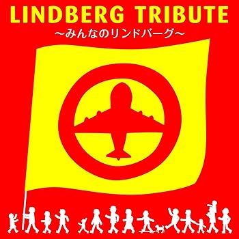 【中古】LINDBERG TRIBUTE~みんなのリンドバーグ~ (初回限定盤)【メーカー名】【メーカー型番】【ブランド名】テイチク J-POP オムニバス: Artist【商品説明】LINDBERG TRIBUTE~みんなのリンドバーグ~...