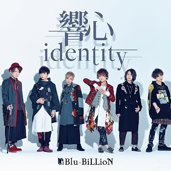 【中古】響心identity (初回盤B)【メーカー名】【メーカー型番】【ブランド名】Resistar Records J-POP Blu-BiLLioN: Artist【商品説明】響心identity (初回盤B)当店では初期不良に限り、...