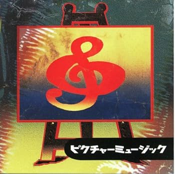 【中古】ピクチャミュージック(紙ジャケット仕様・SHM-CD)【メーカー名】【メーカー型番】【ブランド名】Motowolf J-POP 杉本恭一: Artist【商品説明】ピクチャミュージック(紙ジャケット仕様・SHM-CD)当店では初期不...