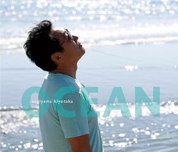 【中古】OCEAN - 杉山清貴 (DVD付き初回限定盤)【メーカー名】【メーカー型番】【ブランド名】King Records J-POP 杉山清貴: Artist【商品説明】OCEAN - 杉山清貴 (DVD付き初回限定盤)当店では初期不...