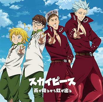 【中古】雨が降るから虹が出る(期間生産限定アニメ盤)(DVD付)【メーカー名】【メーカー型番】【ブランド名】ERJ J-POP スカイピース: Artist【商品説明】雨が降るから虹が出る(期間生産限定アニメ盤)(DVD付)当店では初期不良...