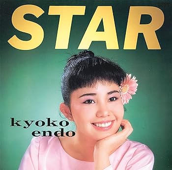 【中古】[マスターピース・コレクション・フィーメル・シティポップ名作選] 夢見るスター+3 [生産限定] - 遠藤京子 [UHQCD]【メーカー名】【メーカー型番】【ブランド名】ビクターエンタテインメント J-POP 遠藤京子: Artis...
