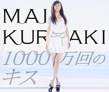 【中古】1000万回のキス(初回限定盤)(SPECIAL PHOTO BOOK付)【メーカー名】【メーカー型番】【ブランド名】Imports J-POP 倉木麻衣: Artist【商品説明】1000万回のキス(初回限定盤)(SPECIAL ...