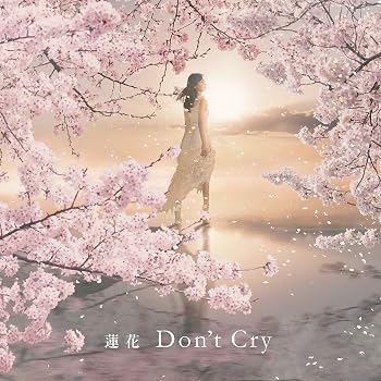 【中古】Don't Cry(初回限定盤)【メーカー名】【メーカー型番】【ブランド名】Being J-POP 蓮花: Artist【商品説明】Don't Cry(初回限定盤)当店では初期不良に限り、商品到着から7日間は返品を 受付けております...
