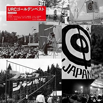 【中古】URCゴールデンベスト 初回生産限定盤【メーカー名】【メーカー型番】【ブランド名】ポニーキャニオン J-POP VARIOUS ARTISTS: Artist【商品説明】URCゴールデンベスト 初回生産限定盤当店では初期不良に限り、...