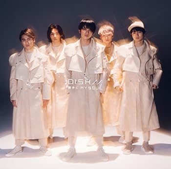 【中古】勝手にMY SOUL(初回生産限定盤A)(DVD付)【メーカー名】【メーカー型番】【ブランド名】SME Records J-POP DISH//: Artist【商品説明】勝手にMY SOUL(初回生産限定盤A)(DVD付)当店では...