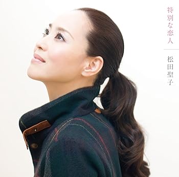 【中古】特別な恋人(初回限定盤)(DVD付)【メーカー名】【メーカー型番】【ブランド名】UNIVERSAL MUSIC GROUP J-POP 松田聖子: Artist【商品説明】特別な恋人(初回限定盤)(DVD付)当店では初期不良に限り、...