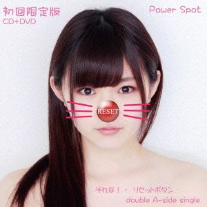 【中古】それな!/リセットボタン (限定盤)【メーカー名】【メーカー型番】【ブランド名】【商品説明】それな!/リセットボタン (限定盤)当店では初期不良に限り、商品到着から7日間は返品を 受付けております。お問い合わせ・メールにて不具合詳細...