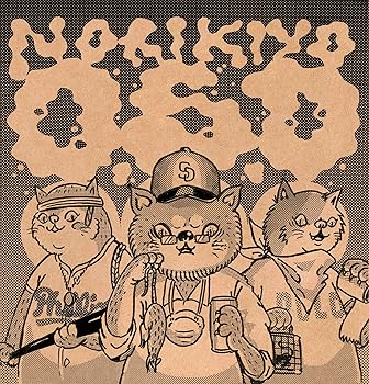 【中古】O.S.D. ~Old School Discipline~【メーカー名】【メーカー型番】【ブランド名】YUKICHI RECORDS J-POP NORIKIYO: Artist【商品説明】O.S.D. ~Old School D...