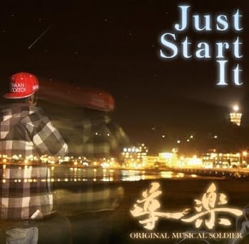 【中古】Just Start It【メーカー名】【メーカー型番】【ブランド名】Universal J-POP 導楽: Artist; MAD KYU: Artist; MURDER ONE: Artist; MAD KOH: Artist;...