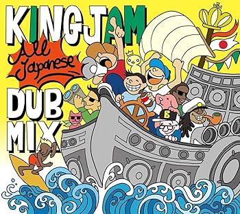 【中古】King Jam All Japanese Dub Mix【メーカー名】【メーカー型番】【ブランド名】King Jam J-POP King Jam: Artist【商品説明】King Jam All Japanese Dub Mi...