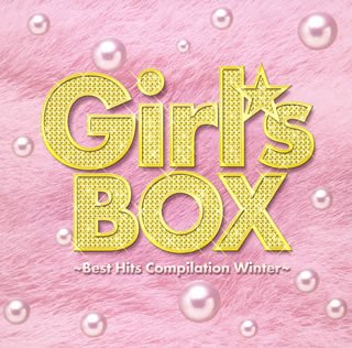 【中古】Girl’s BOX~Best Hits Compilation Winter~【メーカー名】【メーカー型番】【ブランド名】avex trax J-POP オムニバス: Artist; dream: Artist; 3rd X’ma...