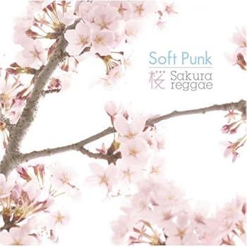 【中古】桜reggae【メーカー名】【メーカー型番】【ブランド名】SONY MUSIC J-POP Soft Punk: Artist【商品説明】桜reggae当店では初期不良に限り、商品到着から7日間は返品を 受付けております。お問い合わ...