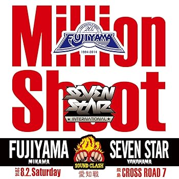 【中古】MILLION SHOOT 愛知戦【メーカー名】【メーカー型番】【ブランド名】Jamaican Dream J-POP FUJIYAMA: Artist; SEVEN STAR: Artist【商品説明】MILLION SHOOT ...