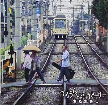 【中古】すろうらいふすとーりー【メーカー名】【メーカー型番】【ブランド名】Universal J-POP さだまさし: Artist【商品説明】すろうらいふすとーりー当店では初期不良に限り、商品到着から7日間は返品を 受付けております。お問...
