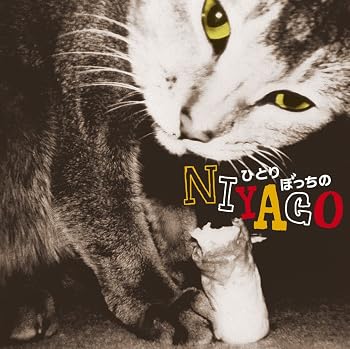 【中古】ひとりぼっちのniyago(紙ジャケット仕様)【メーカー名】【メーカー型番】【ブランド名】富士 J-POP 遠藤賢司: Artist【商品説明】ひとりぼっちのniyago(紙ジャケット仕様)当店では初期不良に限り、商品到着から7日間...