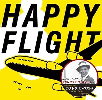 【中古】シナトラ、ザ・ベスト!?ハッピーフライト・パッケージ【メーカー名】【メーカー型番】【ブランド名】ワーナーミュージック・ジャパン ポップス フランク・シナトラ: Artist【商品説明】シナトラ、ザ・ベスト!?ハッピーフライト・パッケ...