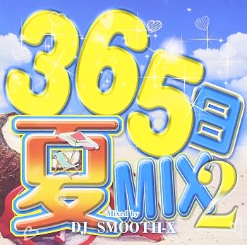 【中古】365日 夏MIX2 Mixed by DJ SMOOTH-X【メーカー名】【メーカー型番】【ブランド名】Starlight (scm) J-POP, ロック オムニバス: Artist【商品説明】365日 夏MIX2 Mixed ...