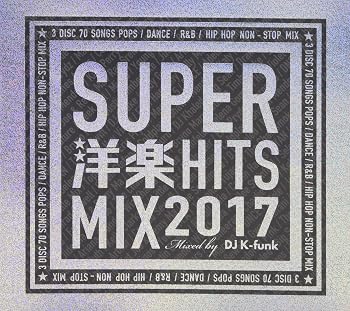 【中古】SUPER洋楽HITS MIX 2017 (3CD)【メーカー名】【メーカー型番】【ブランド名】【商品説明】SUPER洋楽HITS MIX 2017 (3CD)当店では初期不良に限り、商品到着から7日間は返品を 受付けております。お...