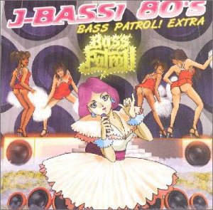 【中古】ベース・パトロール!番外編〜Jベース80’S【メーカー名】【メーカー型番】【ブランド名】【商品説明】ベース・パトロール!番外編〜Jベース80’S当店では初期不良に限り、商品到着から7日間は返品を 受付けております。お問い合わせ・メー...