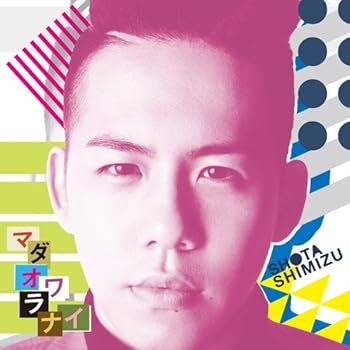 【中古】マダオワラナイ(初回生産限定盤)(DVD付)【メーカー名】【メーカー型番】【ブランド名】SME Records J-POP, ソウル・R&B 清水翔太: Artist【商品説明】マダオワラナイ(初回生産限定盤)(DVD付)当店では初...