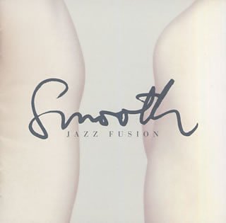 【中古】SMOOTH JAZZ FUSION【メーカー名】【メーカー型番】【ブランド名】【商品説明】SMOOTH JAZZ FUSION当店では初期不良に限り、商品到着から7日間は返品を 受付けております。お問い合わせ・メールにて不具合詳細...