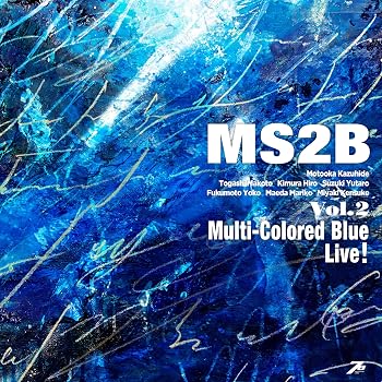 【中古】MS2B vol.2 Multi-Colored Blue Live！【メーカー名】【メーカー型番】【ブランド名】78LABEL ジャズ MS2B: Artist【商品説明】MS2B vol.2 Multi-Colored Blue...